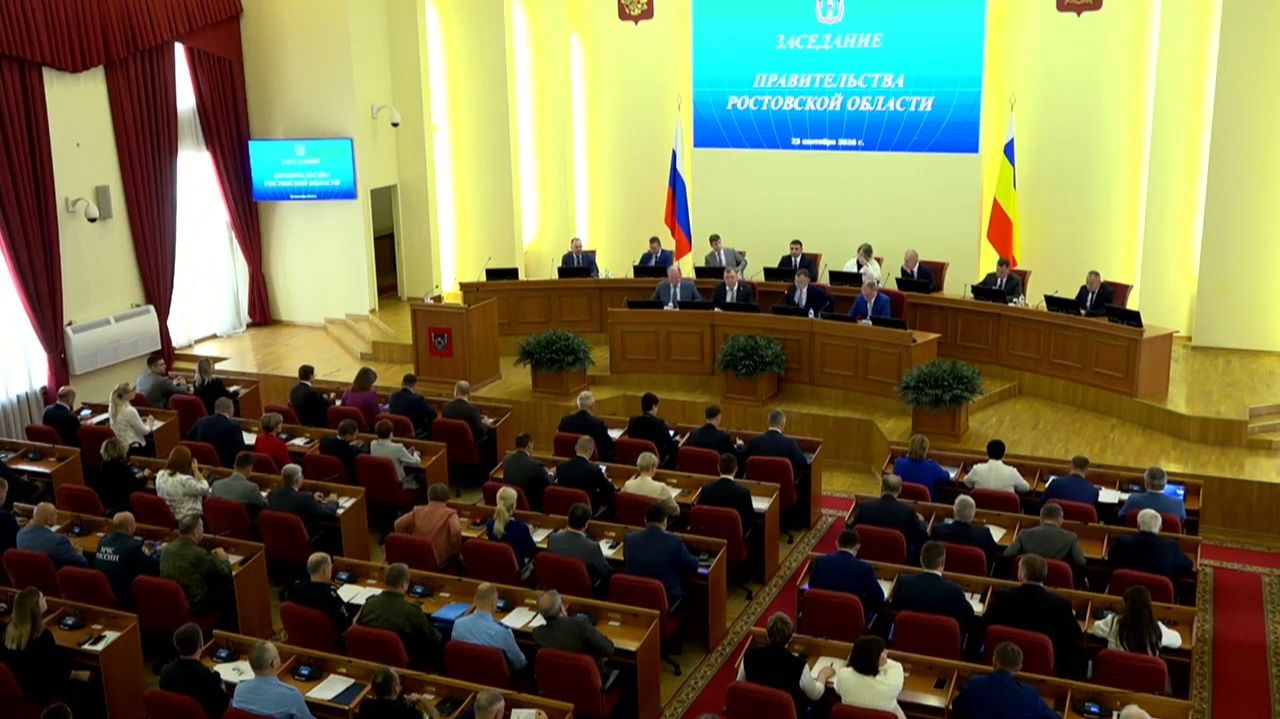 Заседания Правительства Ростовской области