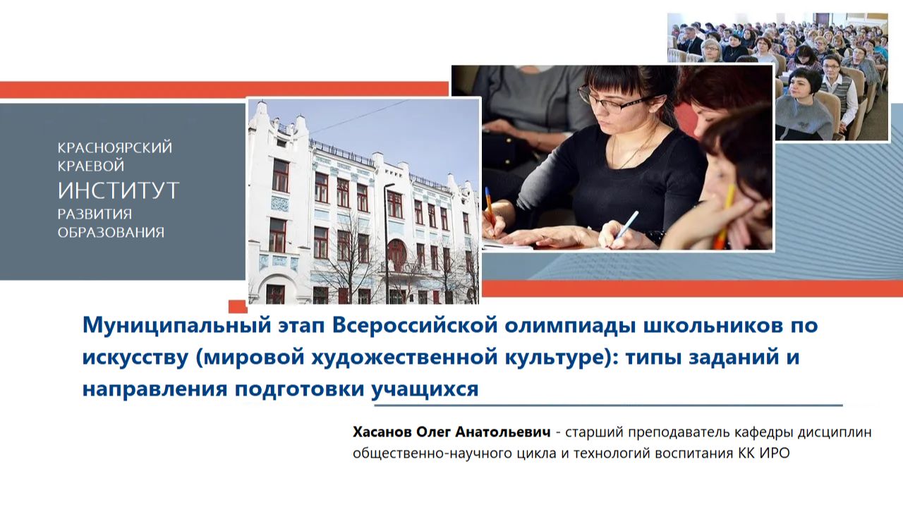 Кафедра дисциплин общественно-научного цикла и технологий воспитания КК ИРО