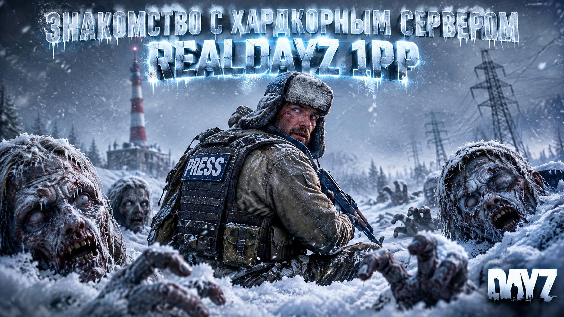 DayZ