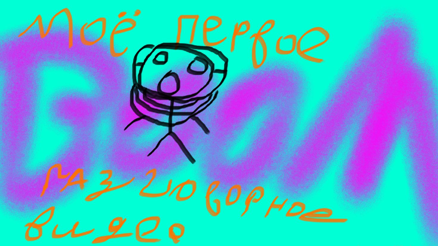 шиза