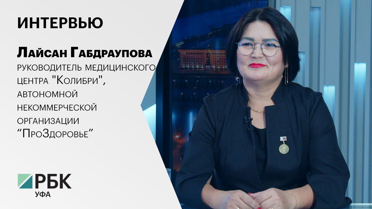 Интервью