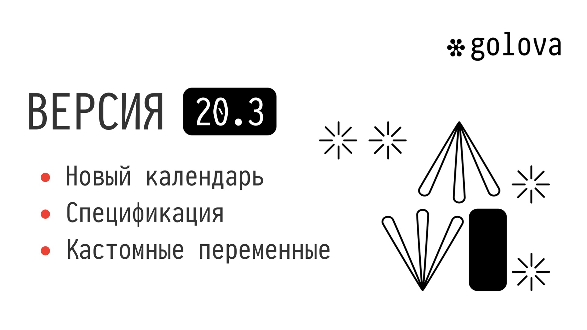 НОВЫЕ РЕЛИЗЫ