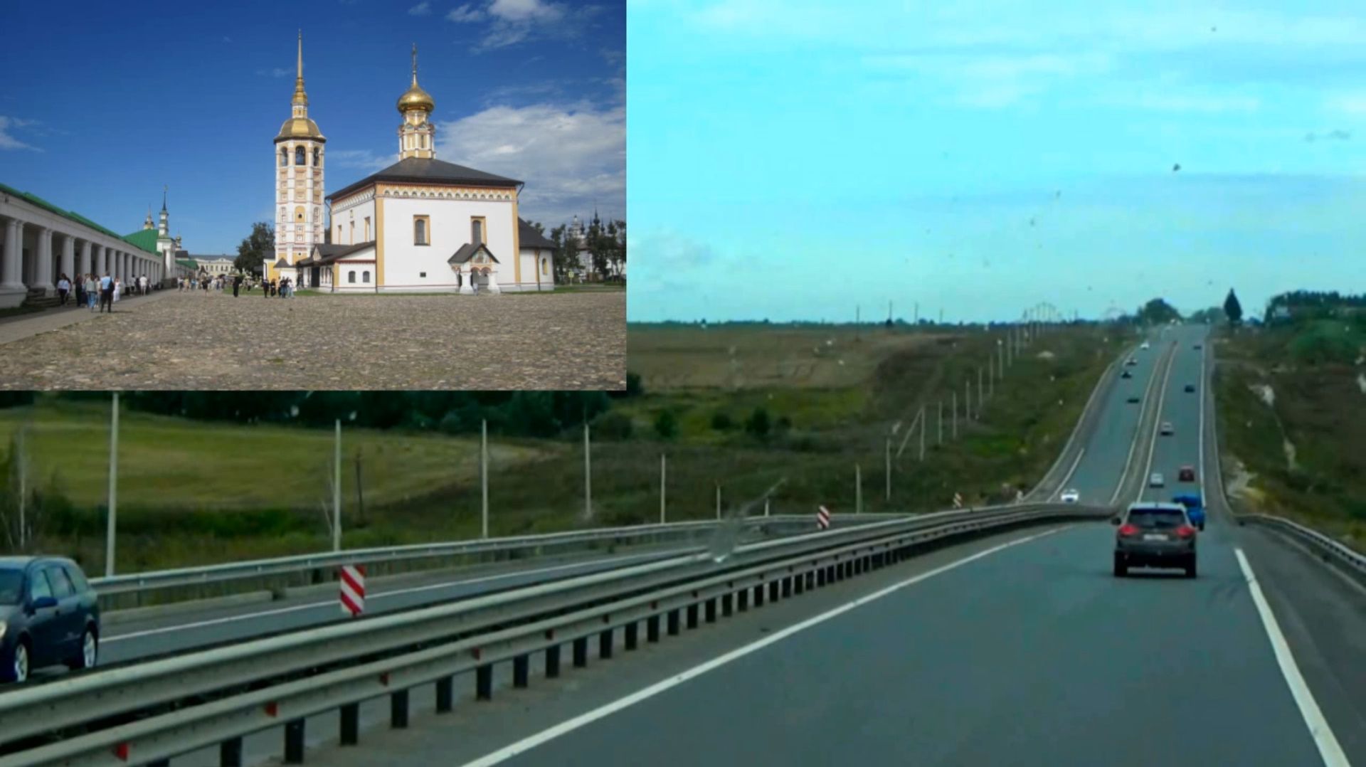 Путешествия