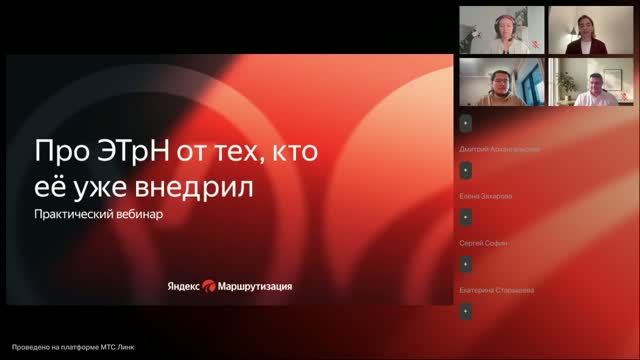 Мероприятия и вебинары
