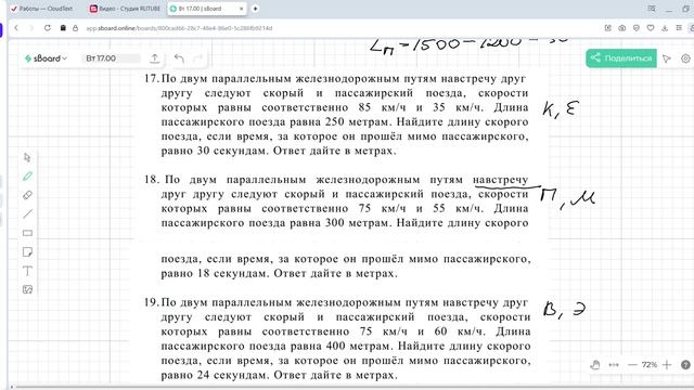 Записи уроков ЕГЭ 70+ Вт 17.00