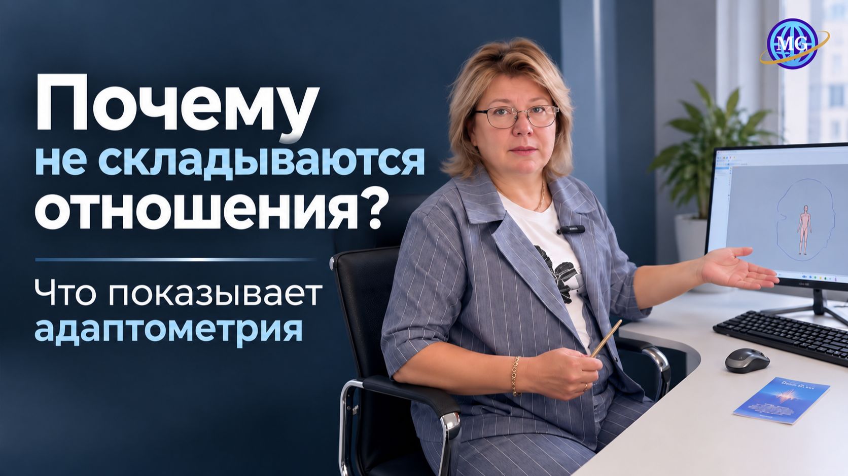 Тестирование: Лотос-Оникс, Дианел, КМЕ, Адаптометрия