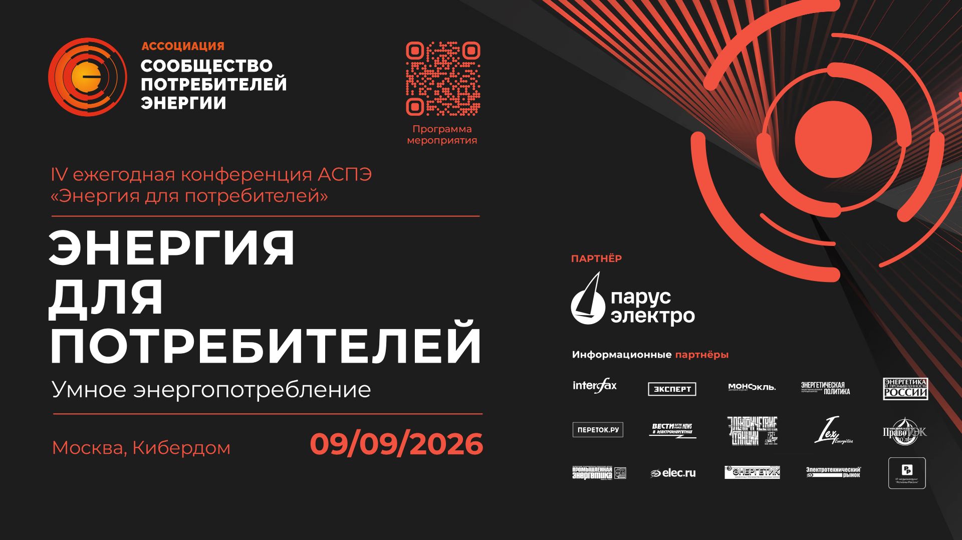 Мероприятия