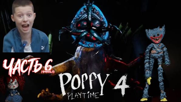 PoppyPlaytime