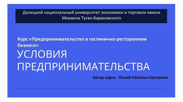 Экономика