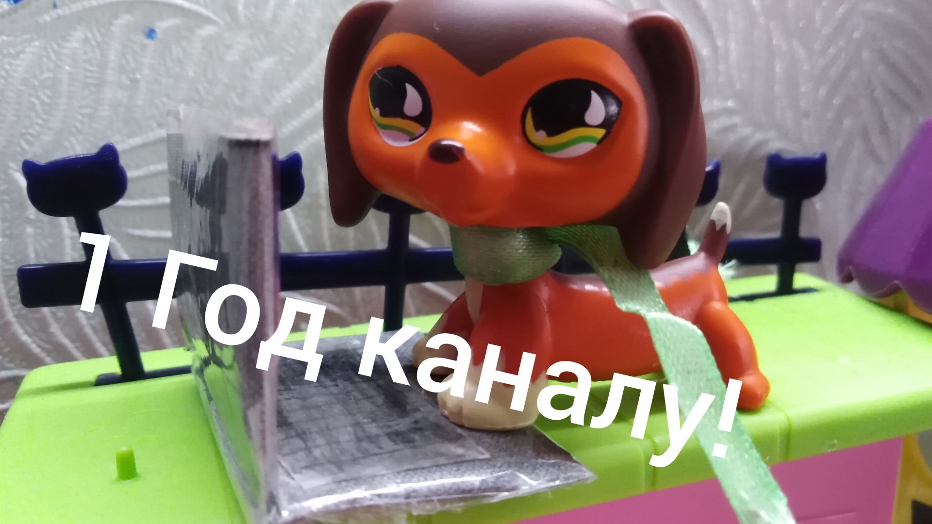 Приют