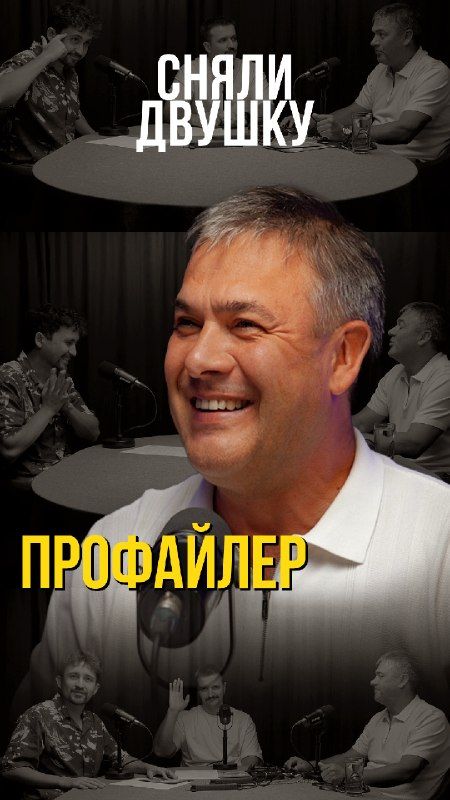 Сняли двушку