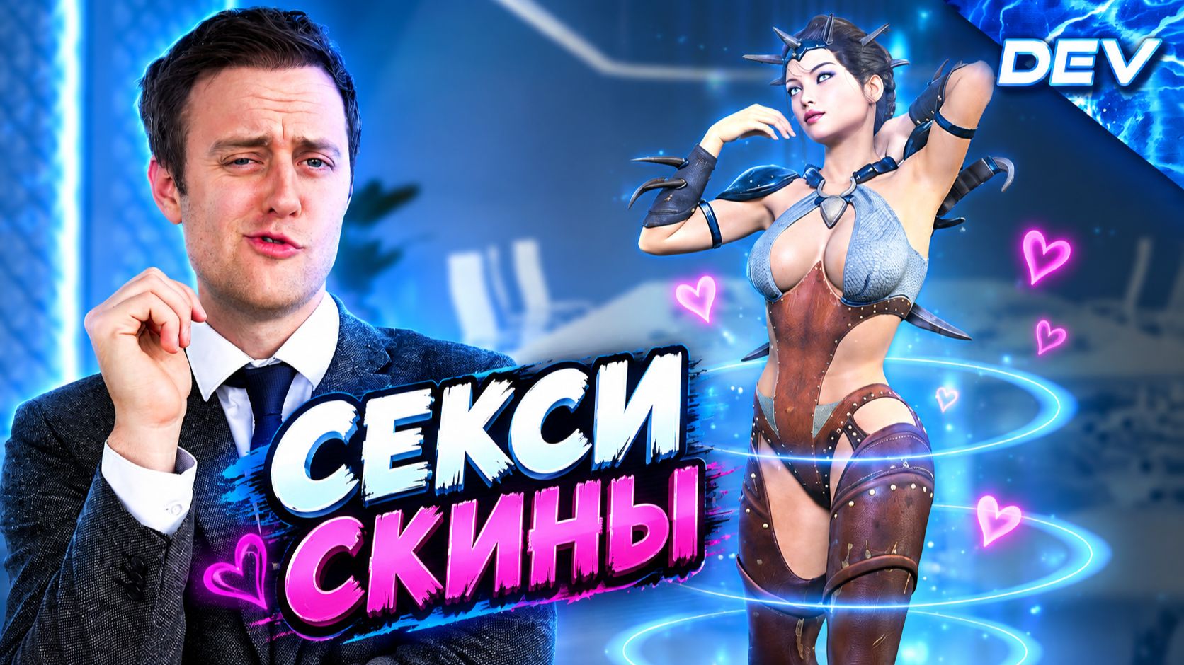 DEV на русском (РАЗРАБЫ) Новый сериал VLDL