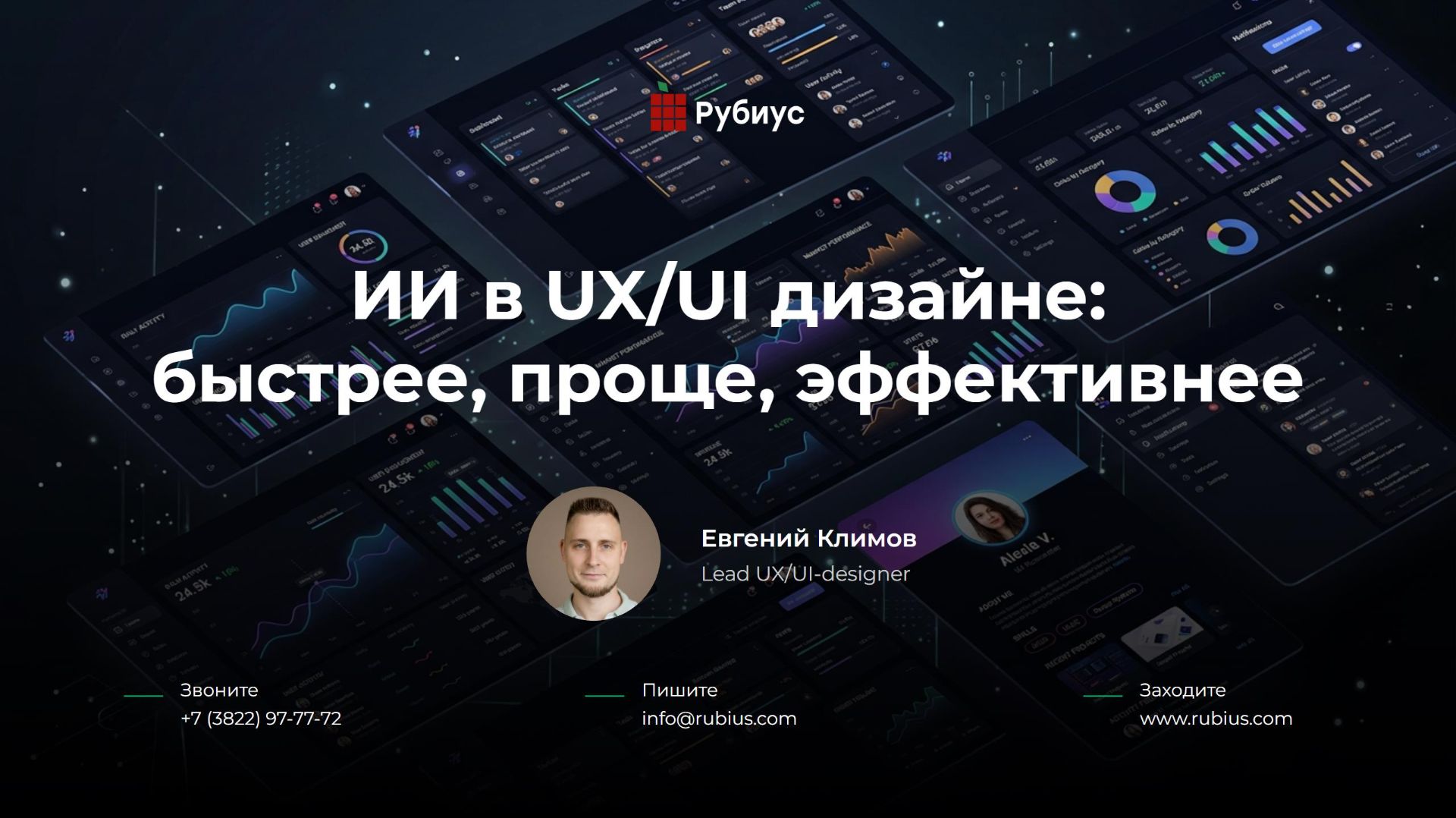 Искусственный интеллект