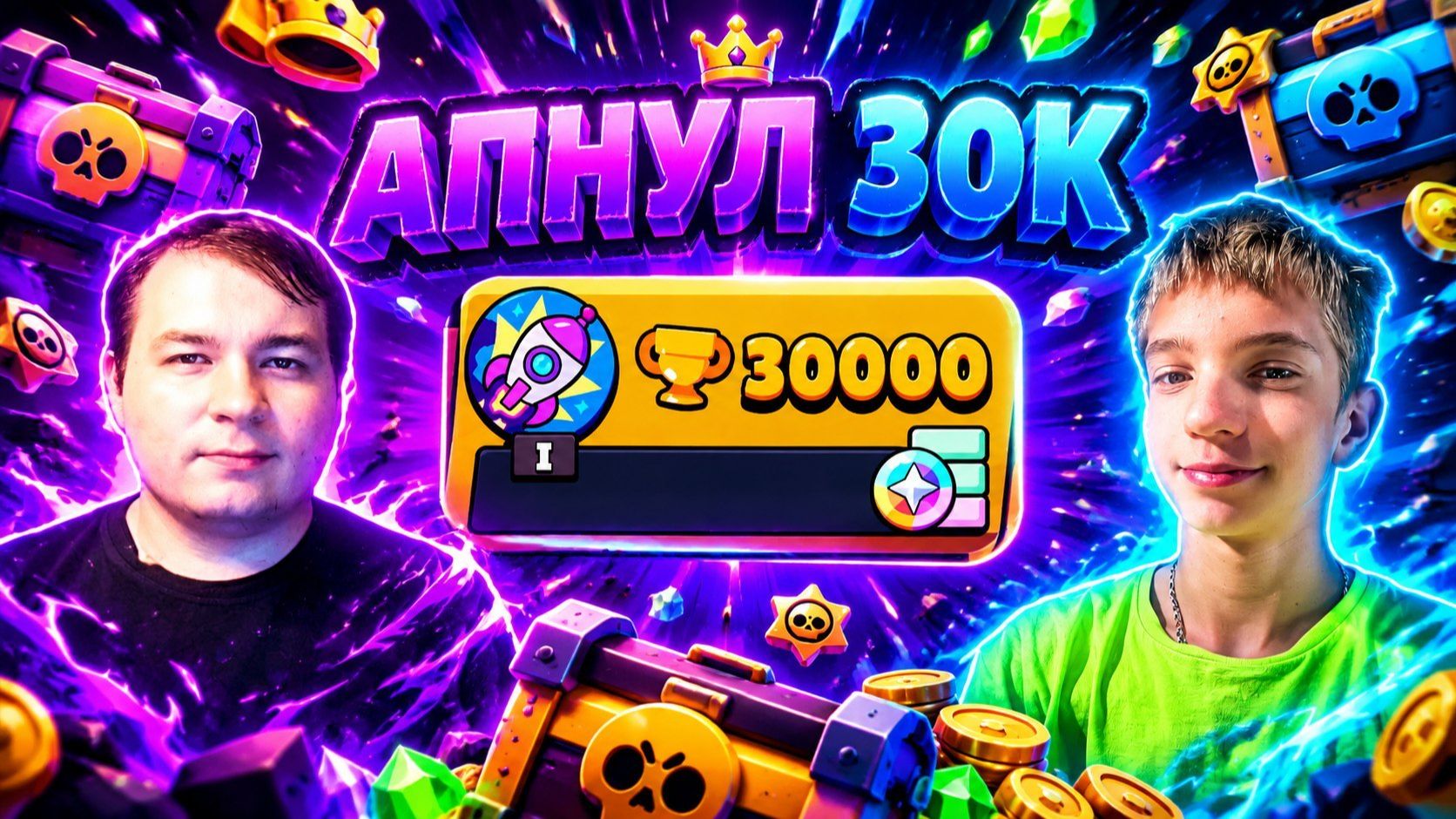 Brawl Stars