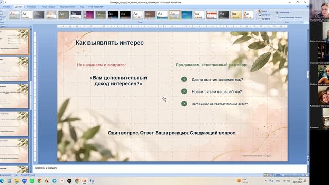 Обучение