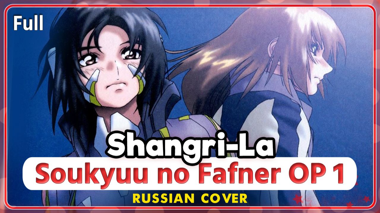 ANIME RUSSIAN COVERS
