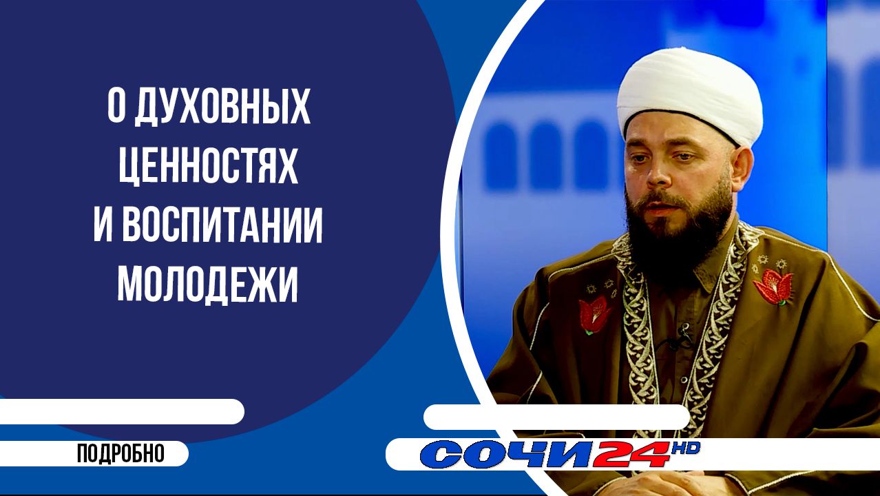 ПОДРОБНО