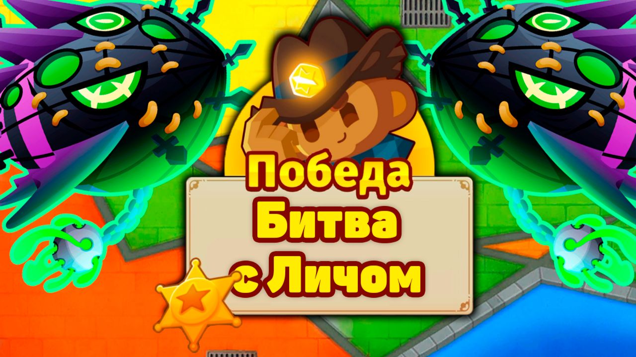 Bloons TD 6: Разное