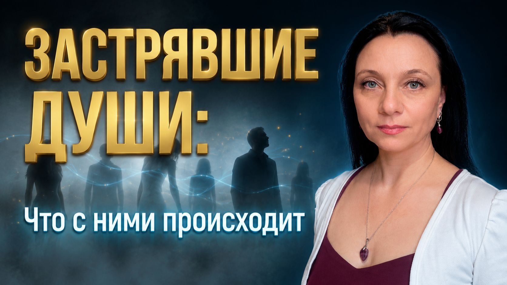 Нерождённые дети