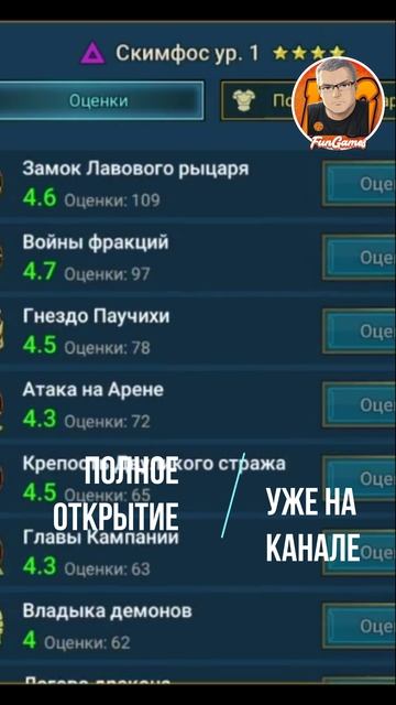 Raid: Shadow Legends