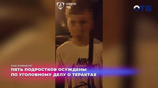 Антитеррор_Новости