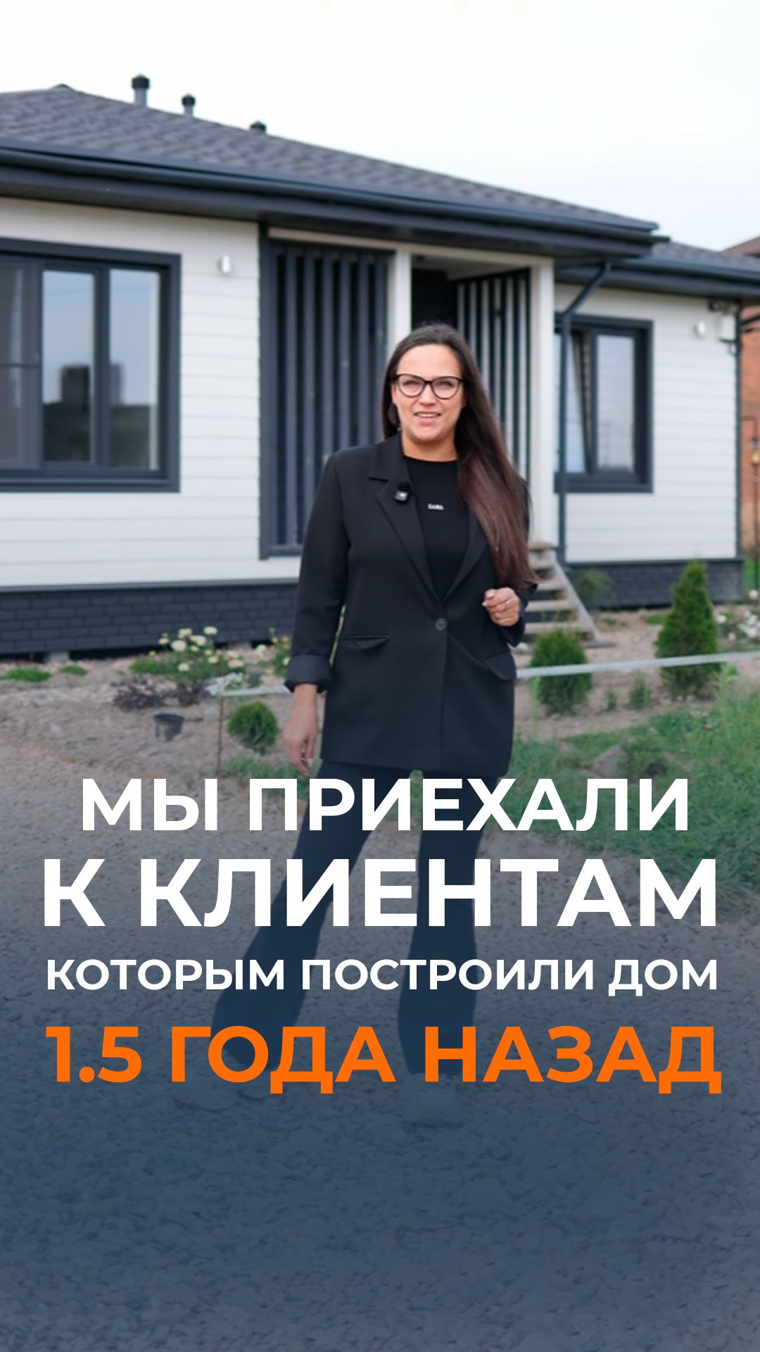 ДОМ СДАН