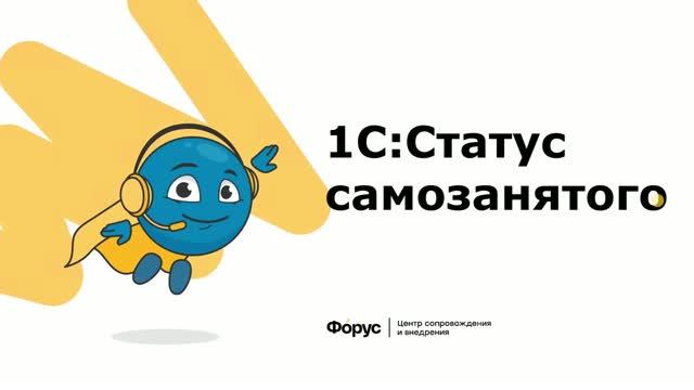 Сервисы 1С