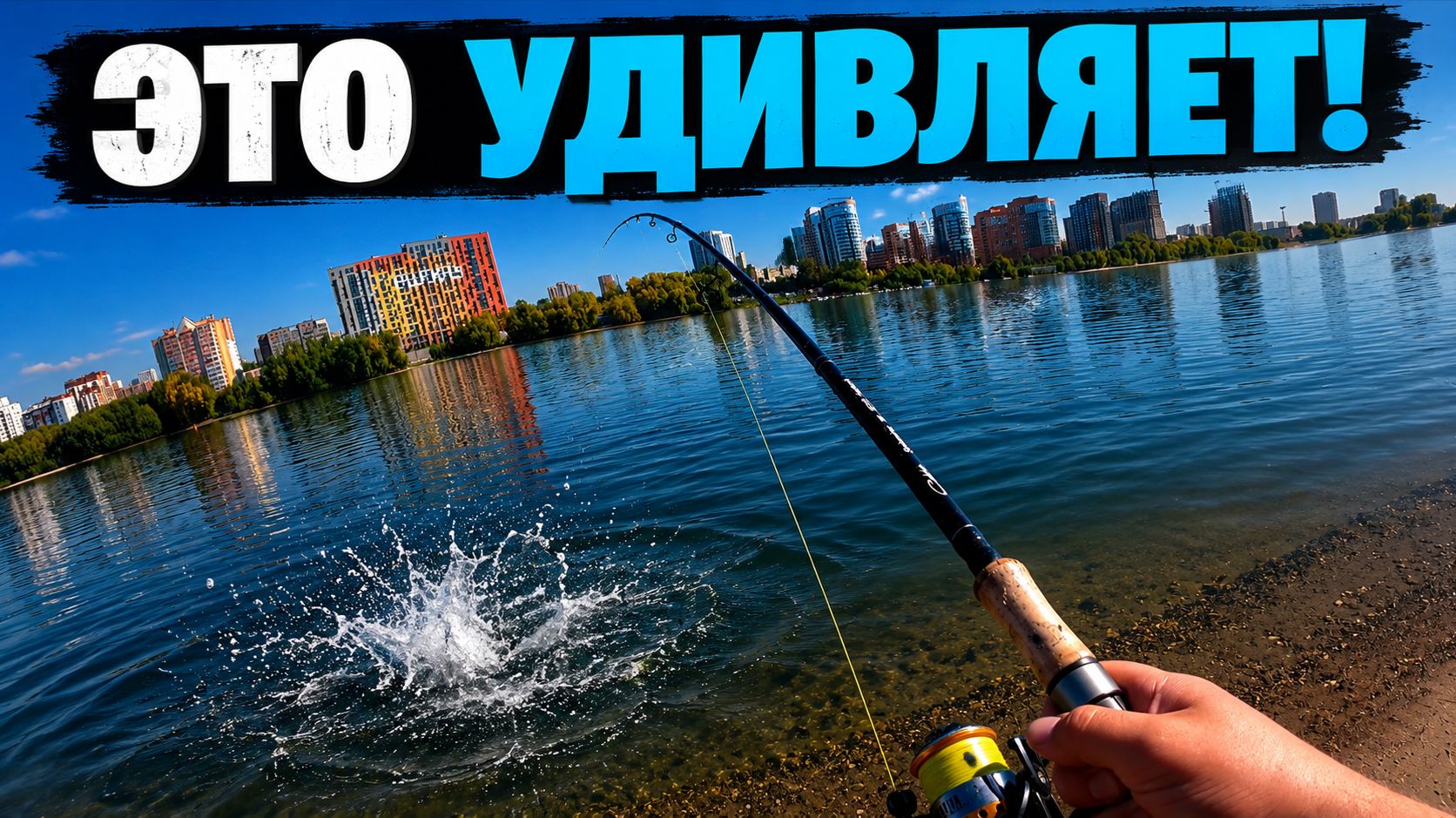 Рыбалка на фидер