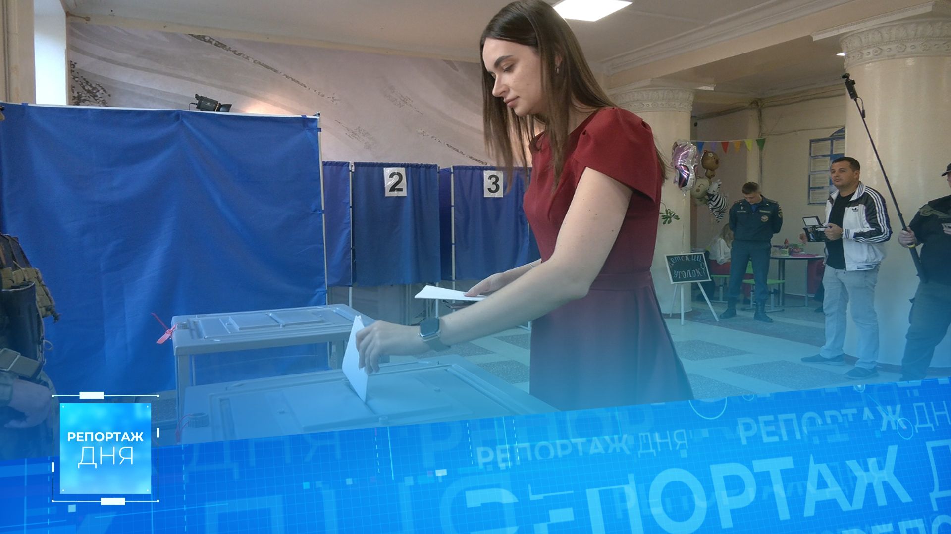Репортаж дня 2026