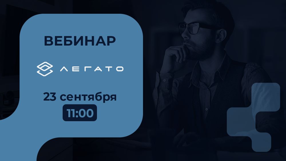 Вебинары SNK-S