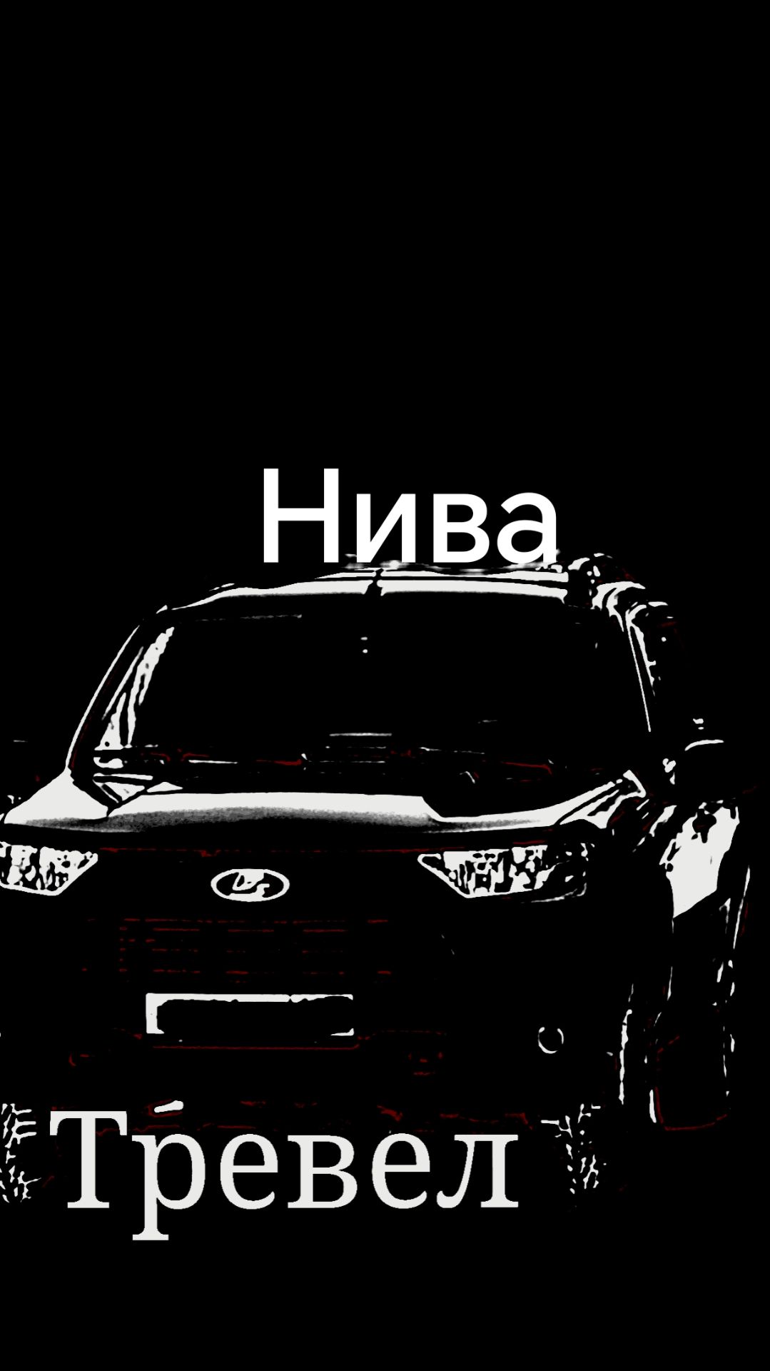 Автомобили