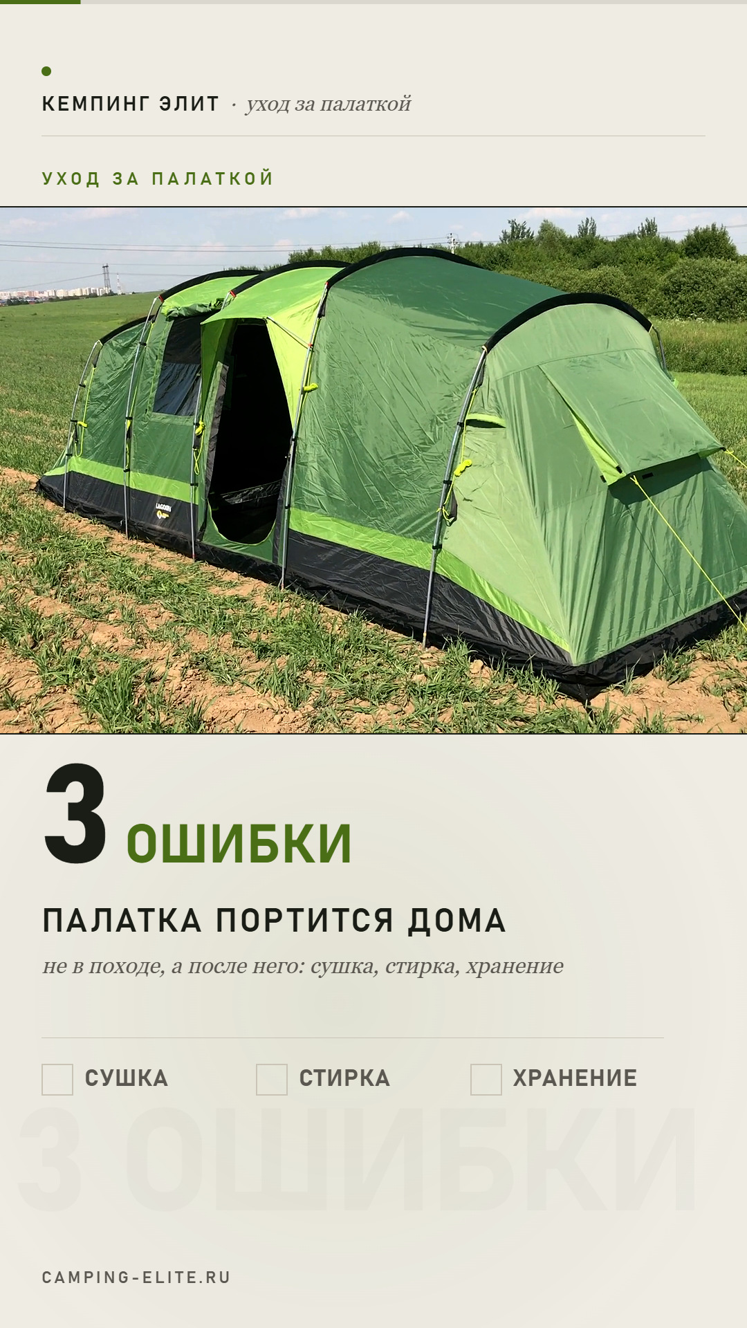 Кемпинговые палатки Crusoe Camp: обзоры 3, 4 и 6 местных