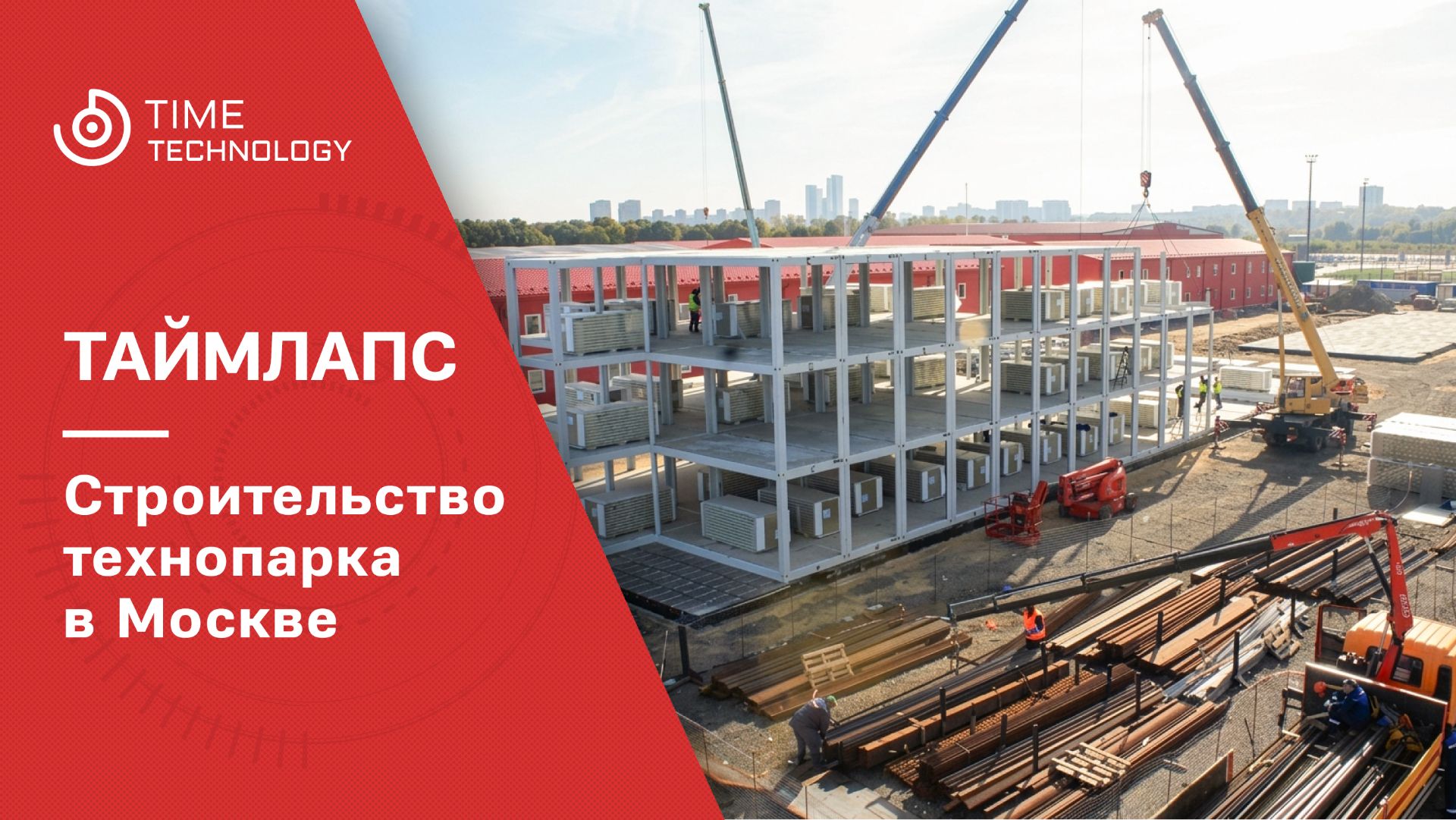 Промышленные объекты