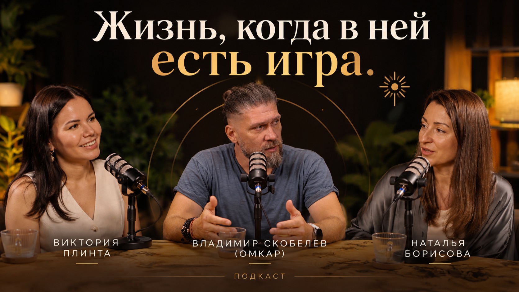 Проявленные люди