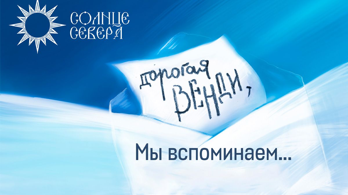 Творческие встречи