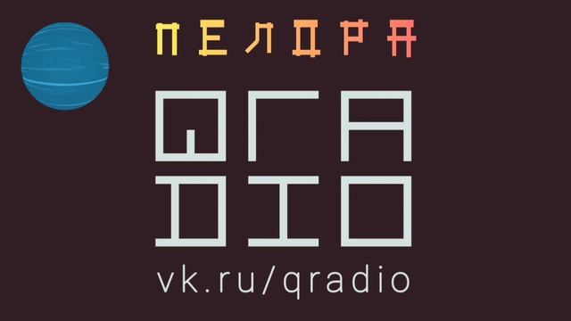 Пелория - АКВАХОД