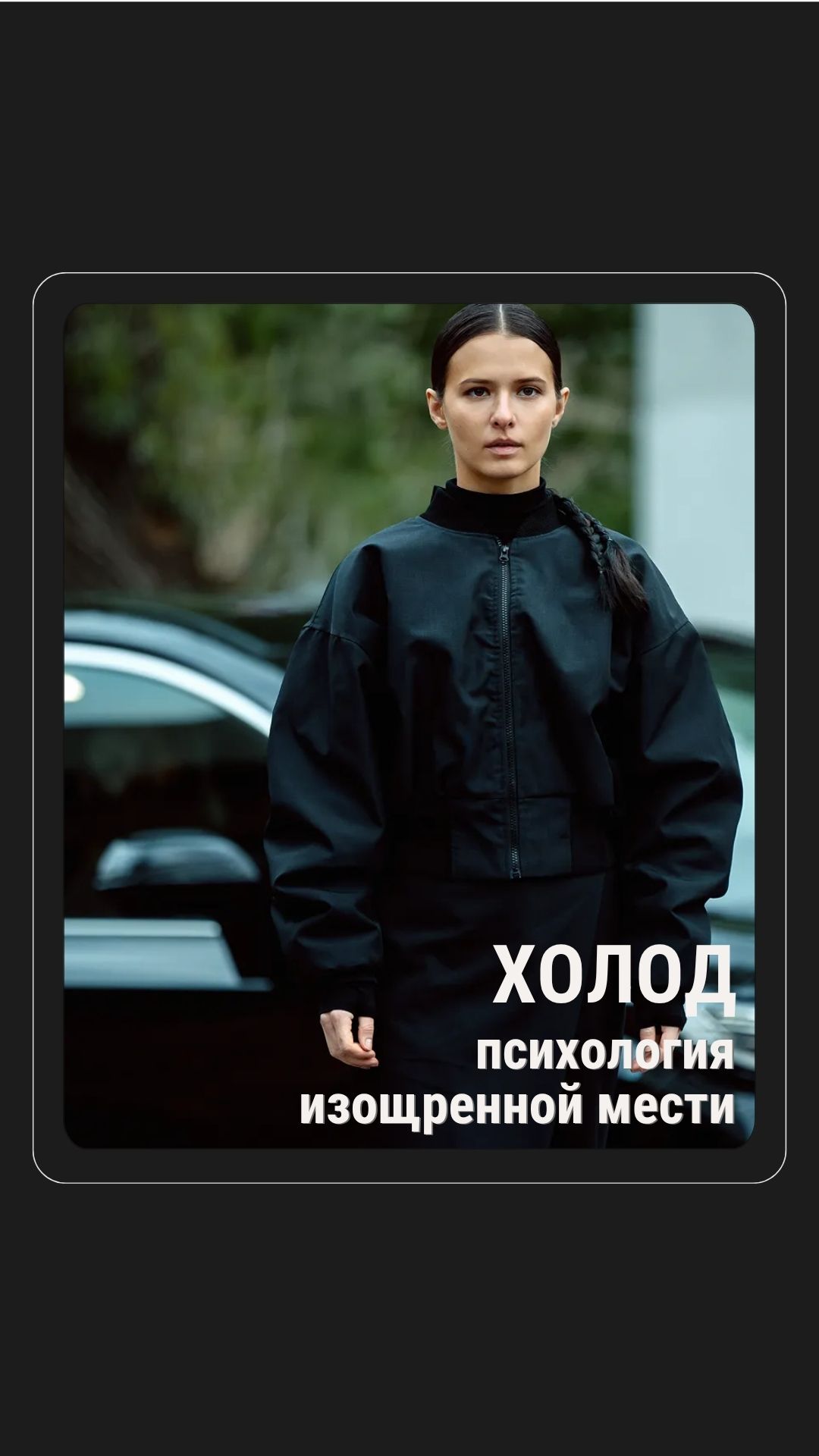 Онлайн-разборы