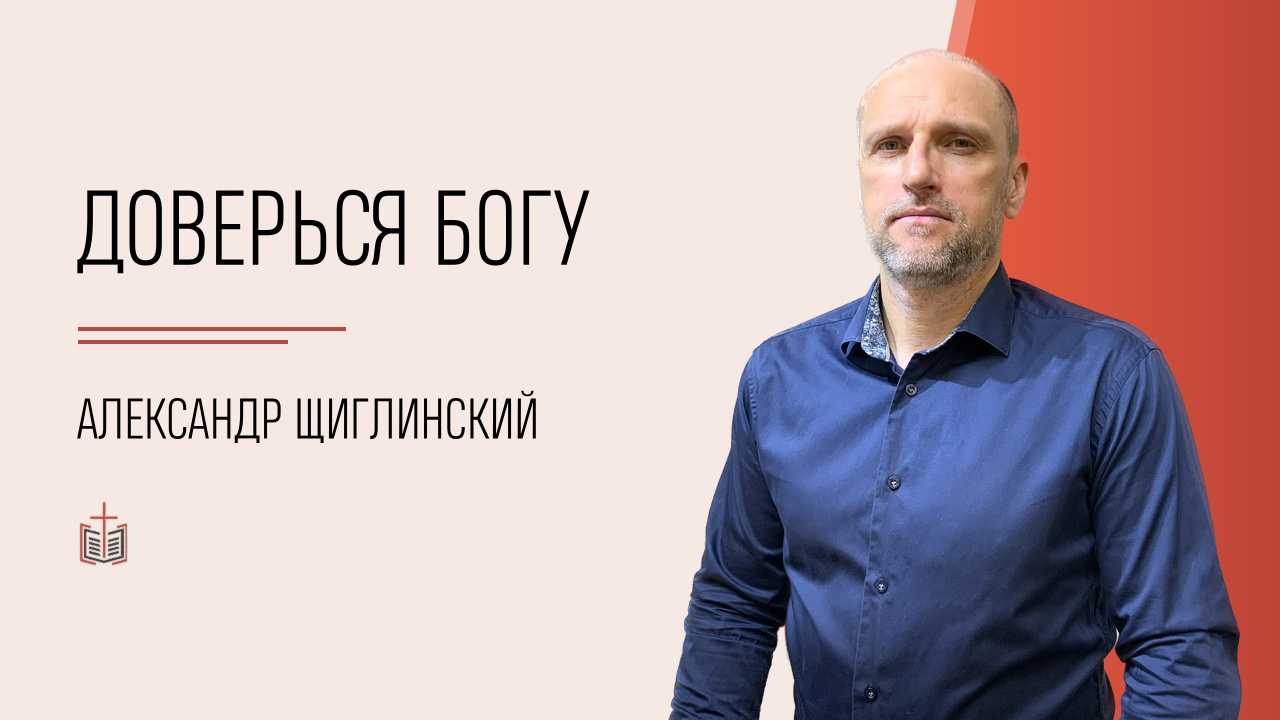 Проповеди