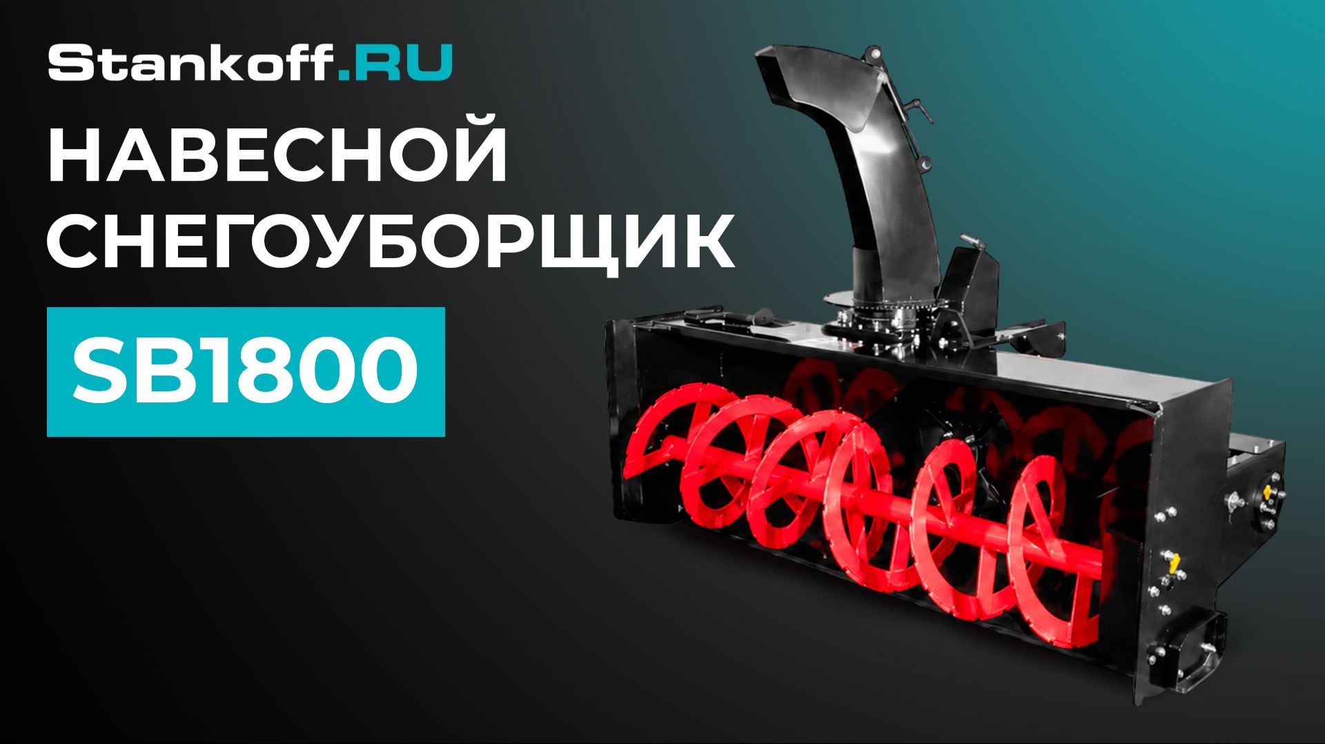 Спецтехника