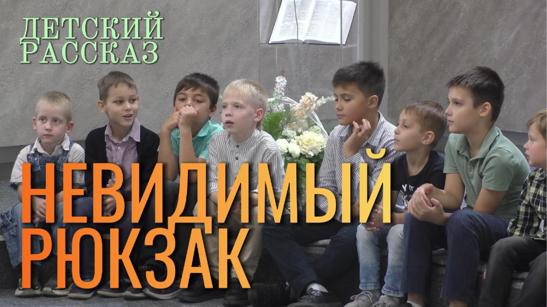 Детский Рассказ