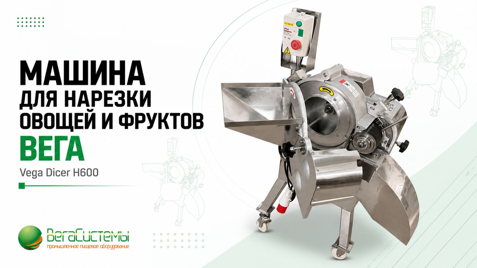 Нарезка овощей, фруктов, ягод