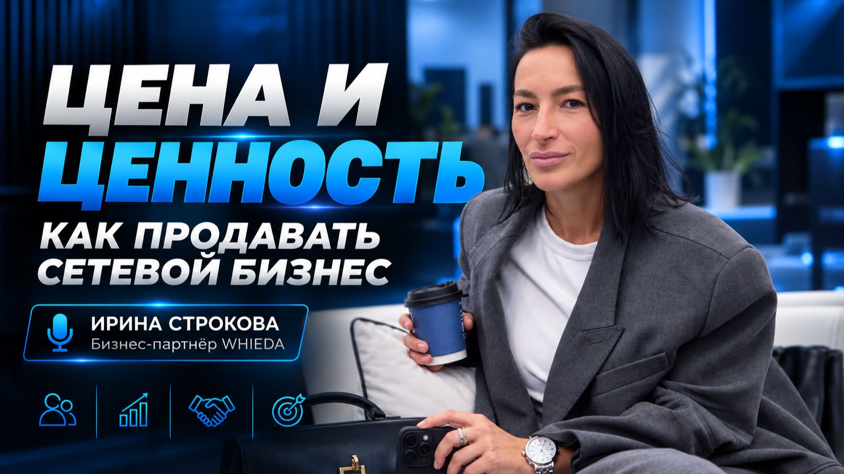 Партнерка