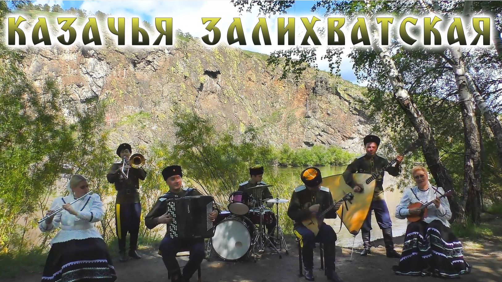 Оркестр