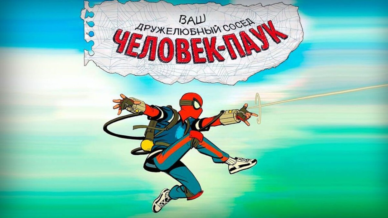 Ваш дружелюбный сосед Человек-паук (мультсериал, 2024) / Friendly Neighborhood Spider-Man