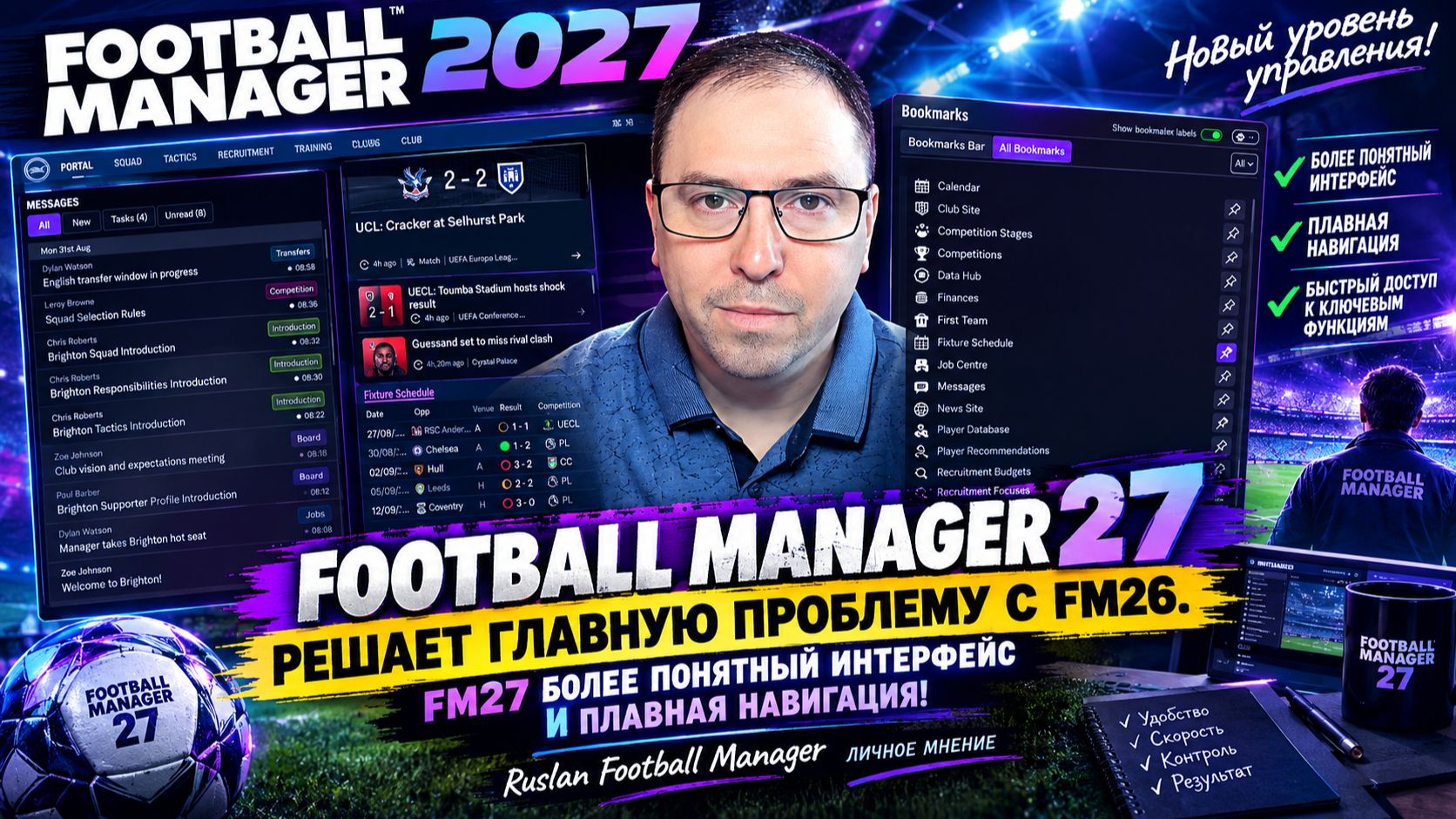 Football Manager 27