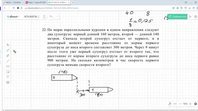 Записи уроков ЕГЭ 80+ Вт 15.15