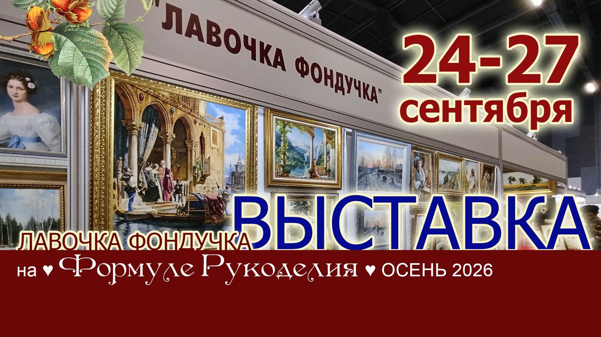 Репортажи. Выставки. Фестивали