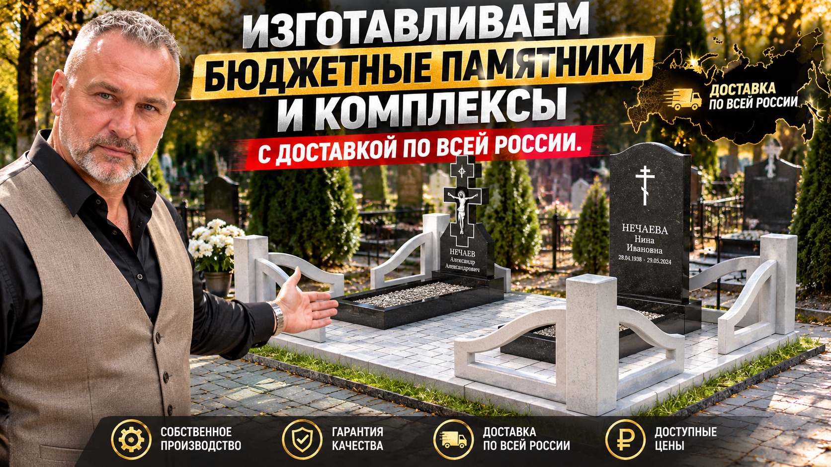 Бюджетные бетонные памятники