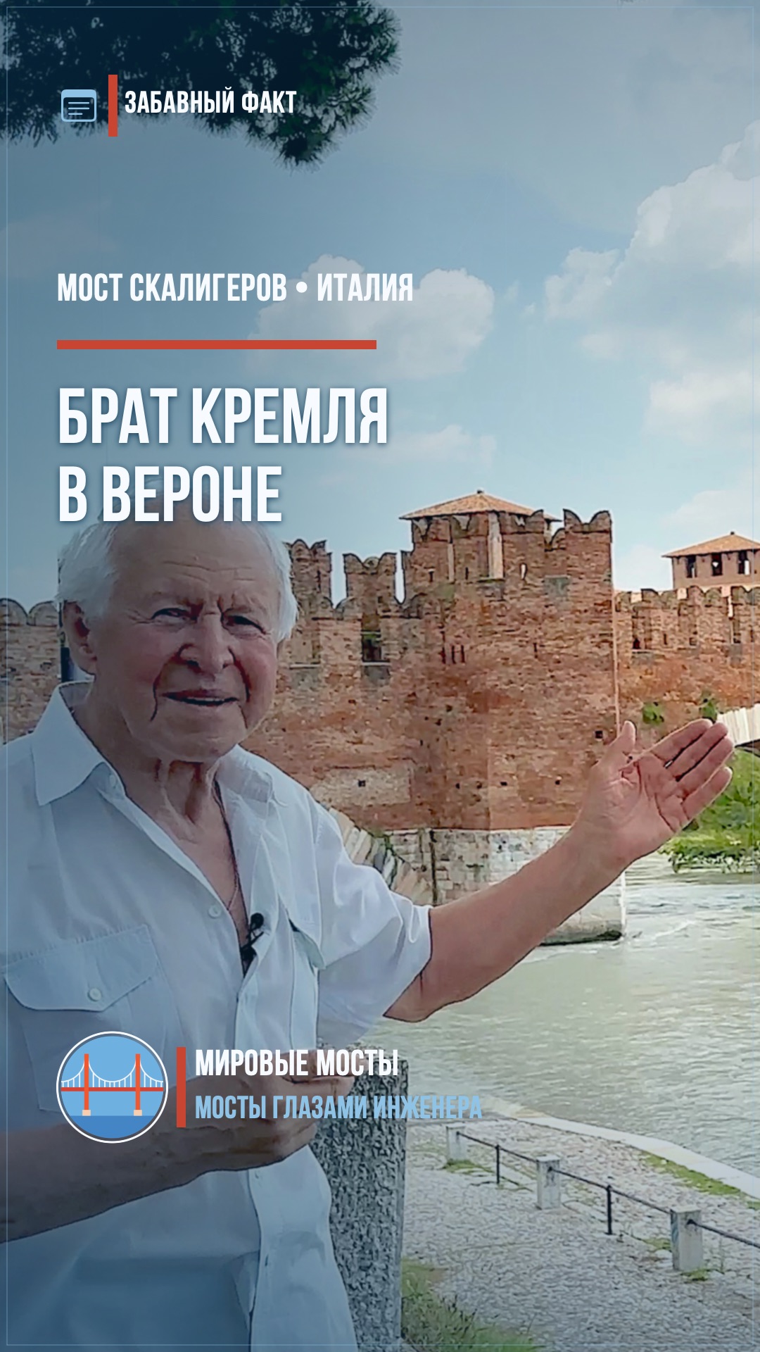 Коротко о мостах