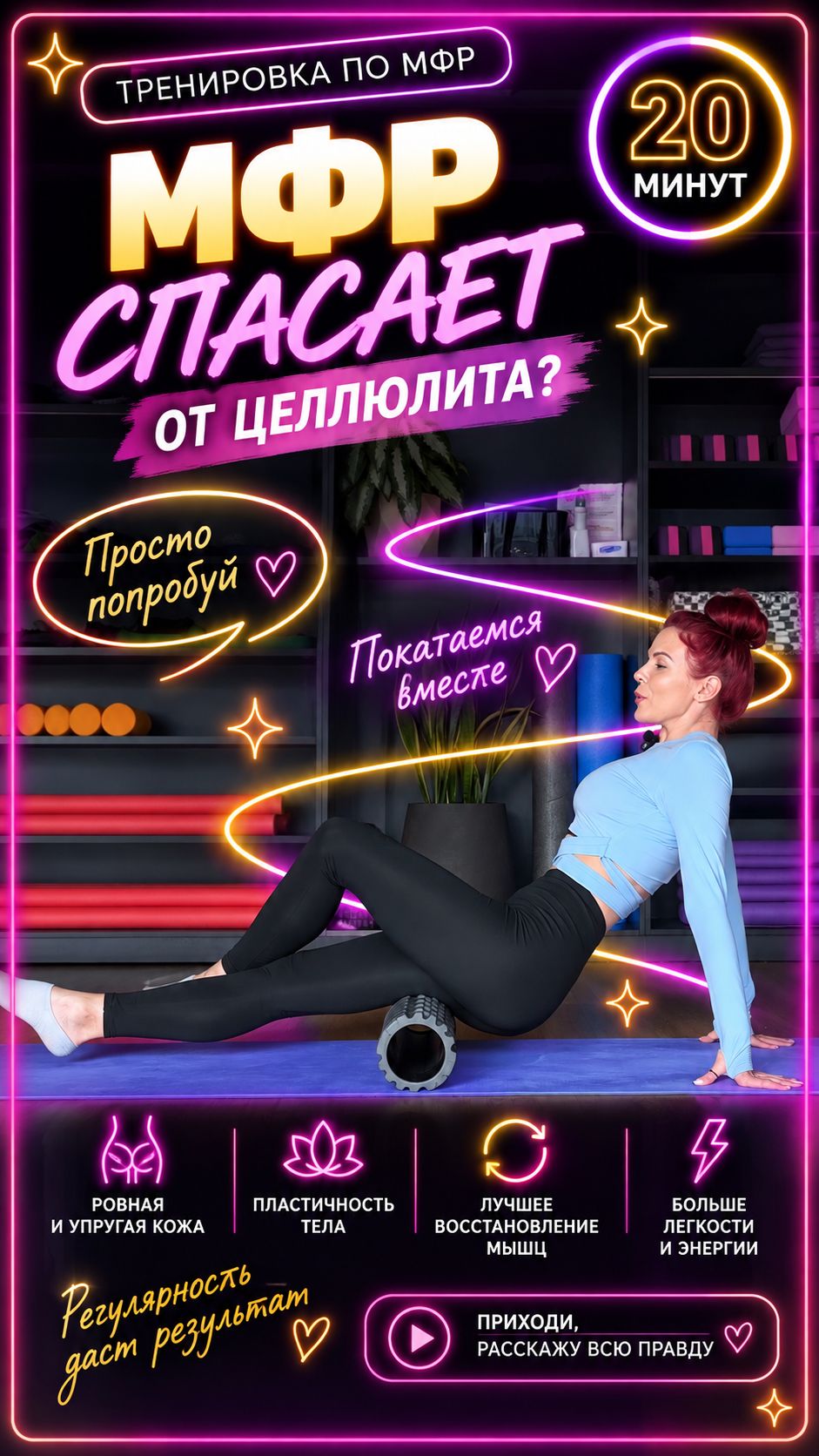✂️ Части тренировок